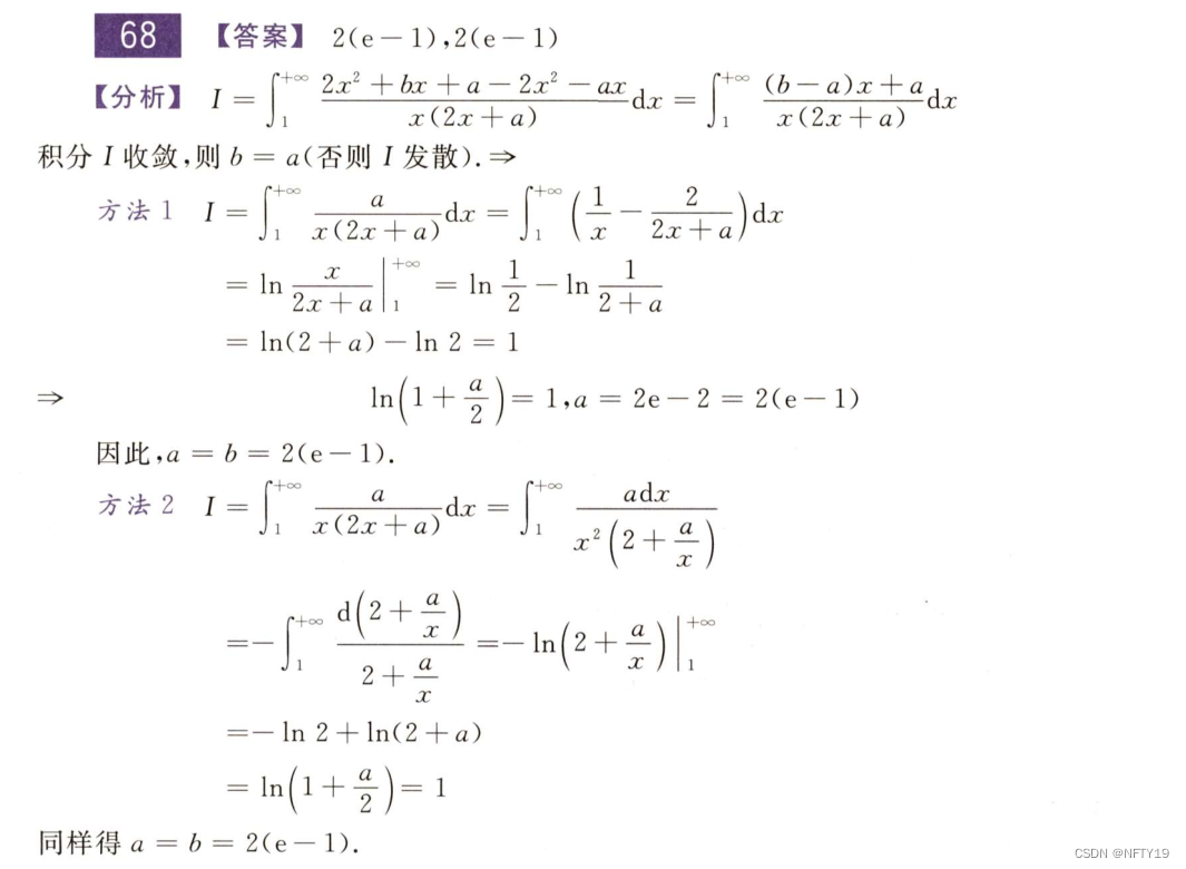 考研数学经典660题总结_660第220题b不是非0的嘛-CSDN博客