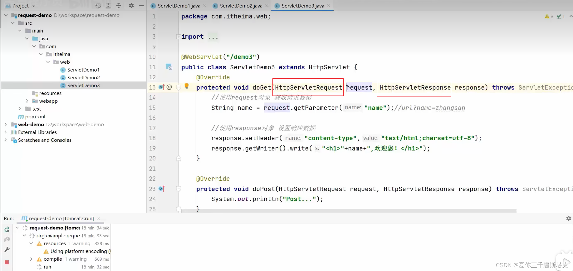 Request继承体系，获取请求数据，Request通用方式获取请求参数_request方法获取请求数据-CSDN博客