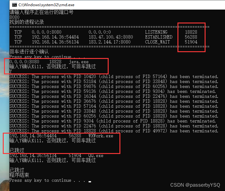 Windows杀进程bat脚本，方便解决端口占用批处理 命令行查找端口 并kill Csdn博客