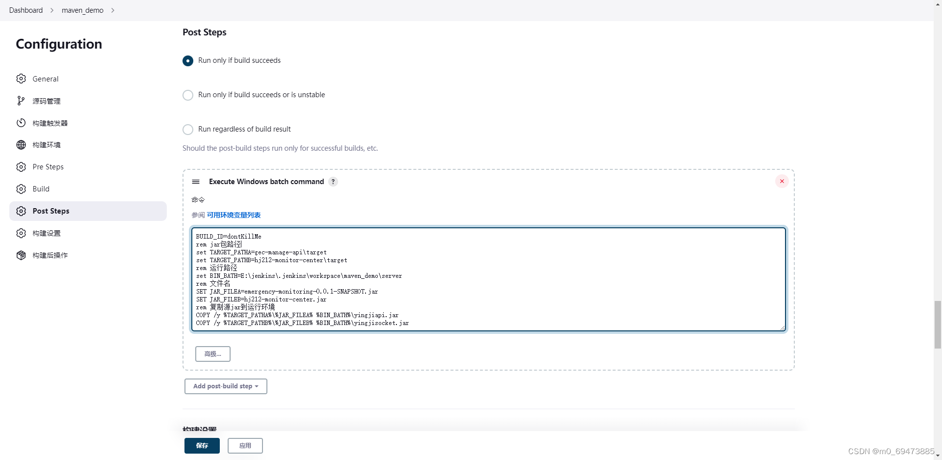 jenkins 将maven项目的jar包通过ssh远程部署到windows系统启动_jenkins ssh运行jar包脚本-CSDN博客
