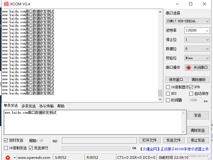Stm32f103标准库 串口使用dma进行数据收发stm32f103串口dma接收 Csdn博客