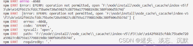 npm安装时遇到的问题_npm warn deprecated highlight.js@9.18.5: support h-CSDN博客