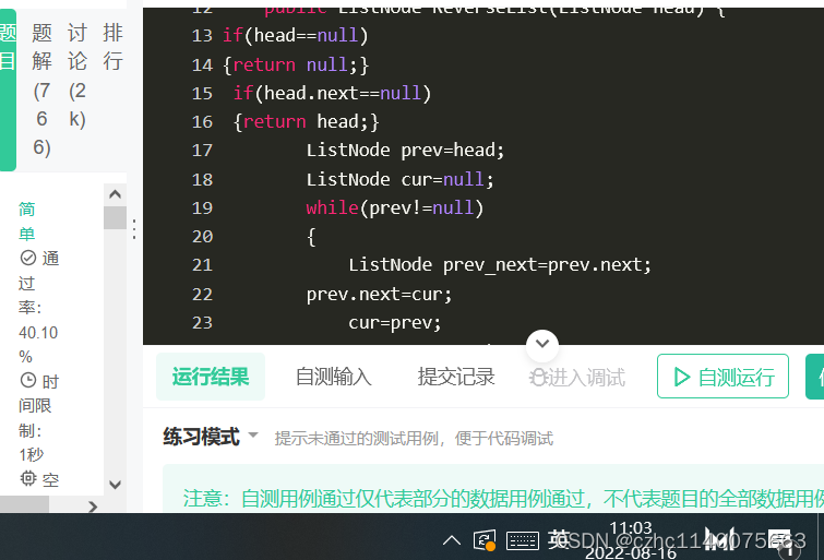 每日一练 bm4_=bm4i-CSDN博客