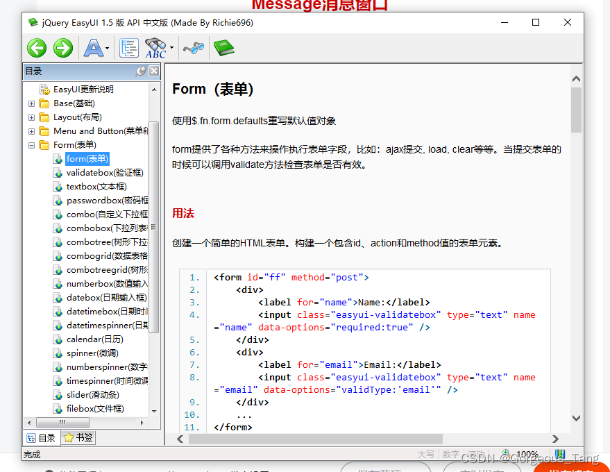 easyUI_04（DataGrid数据查询）_easyui toolbar-CSDN博客