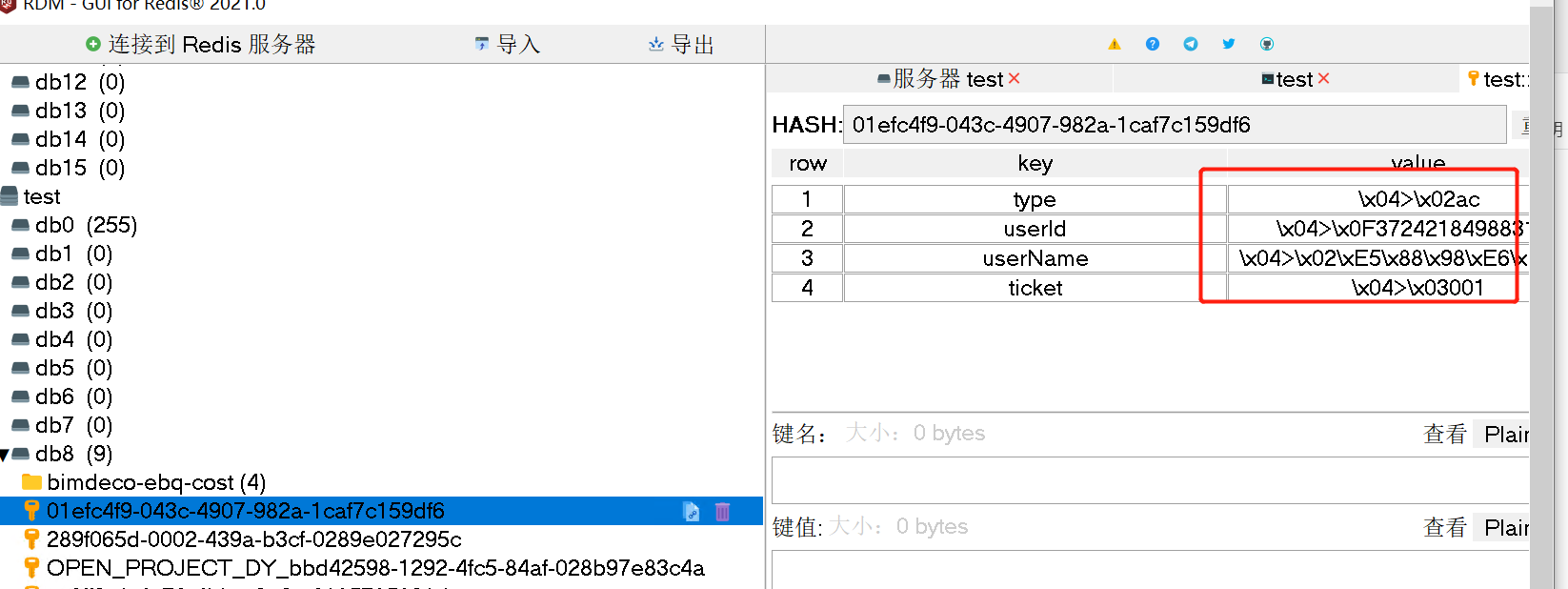 Redisson调evalSha抛异常:org.redisson.client.handler.CommandDecoder.decode(CommandDecoder.java:343 ...