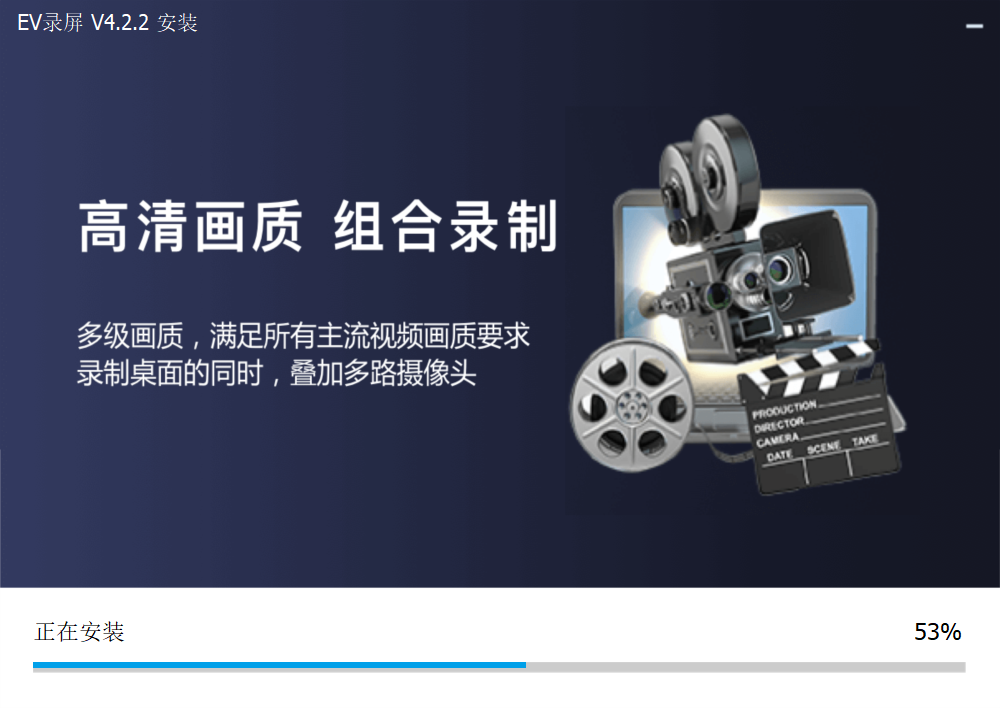 【2023最新】Ev录屏安装_evcapture-CSDN博客