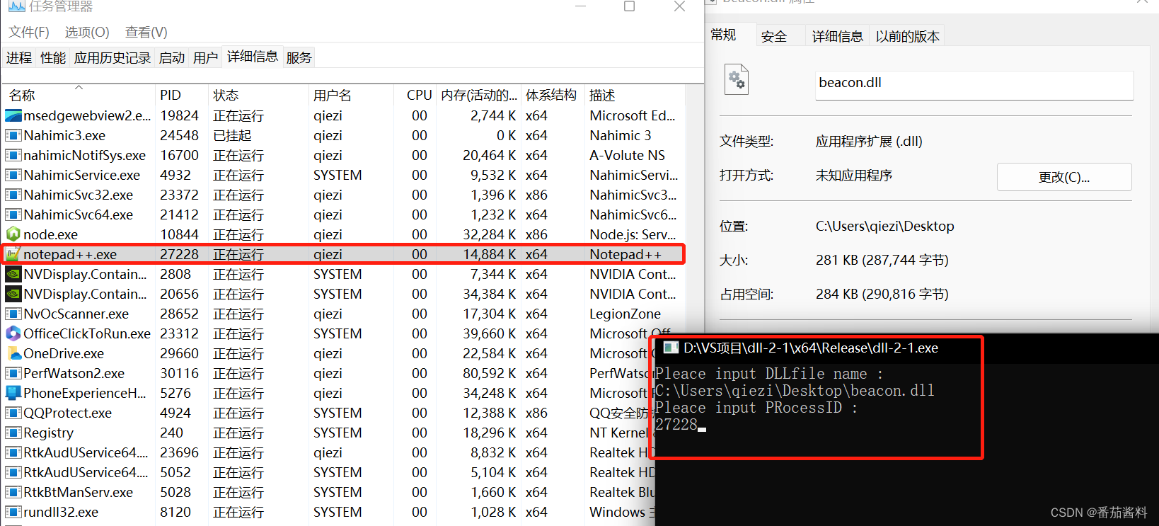 DLL加载器-远程线程注入（常规dll注入）_dll注入器-CSDN博客
