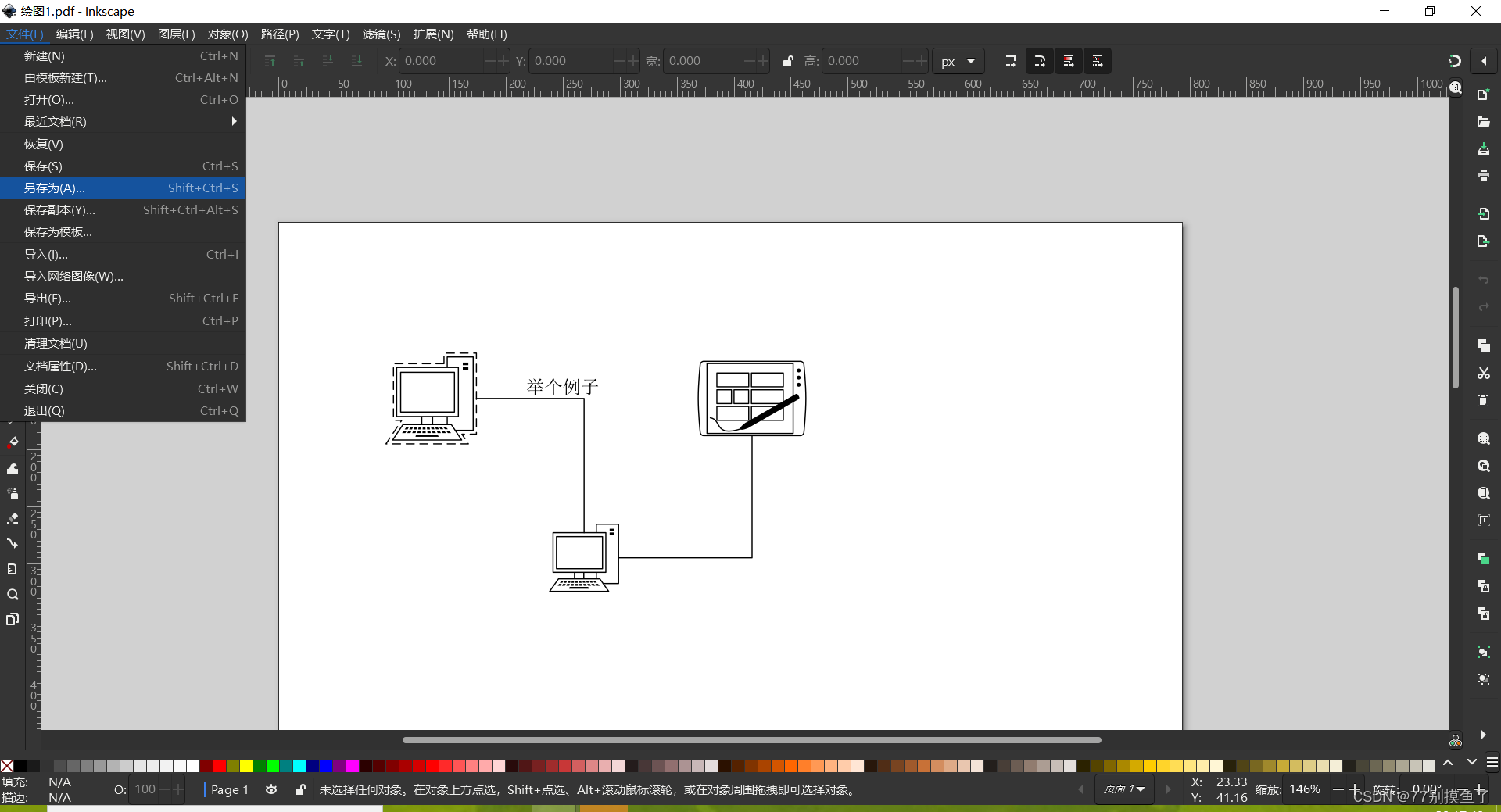 论文图片visio pdf转eps矢量图-CSDN博客