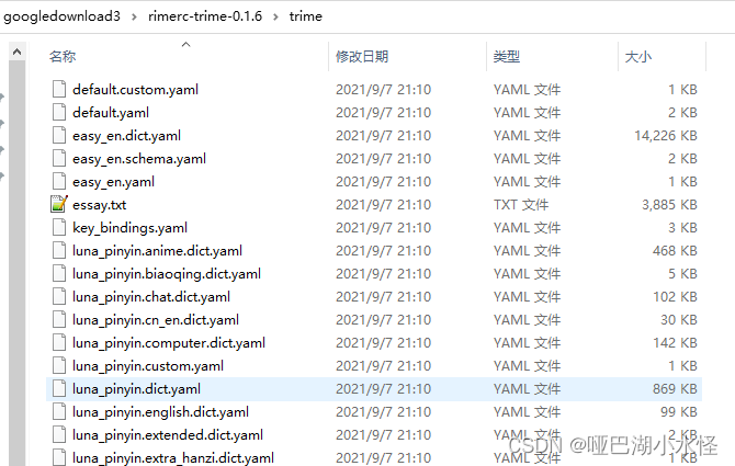 Android同文输入法的使用（开源输入法Trime）-CSDN博客