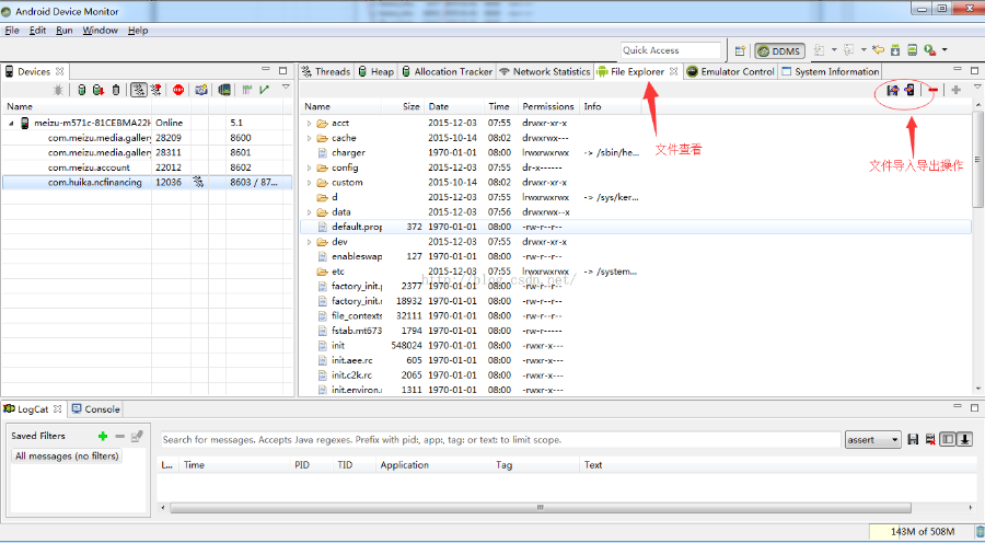 Android Studio中使用DDMS工具_android studio ddms-CSDN博客