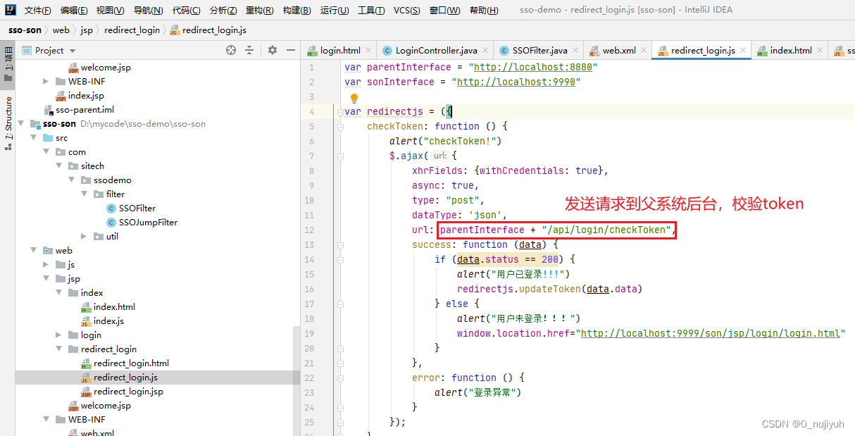 【单点登录】父子系统跳转Demo总结_单点登录跳转到另外一个系统-CSDN博客