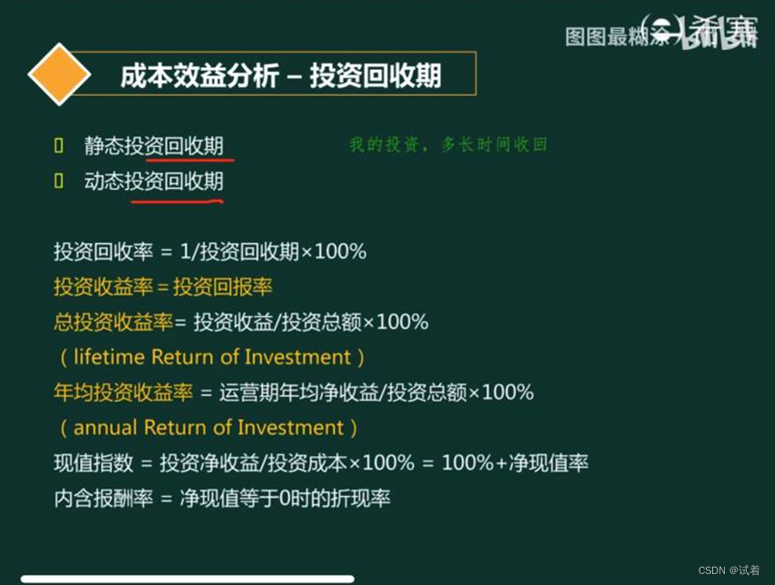 系统分析师 系统规划 Csdn博客 
