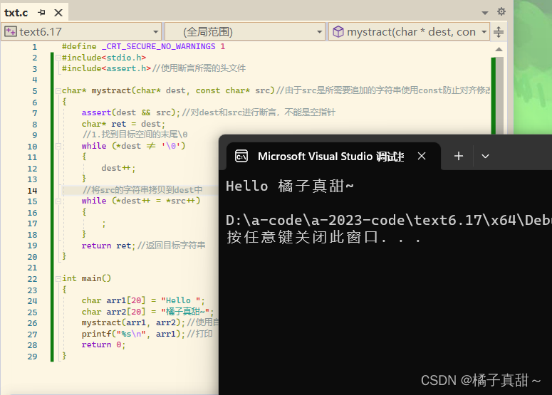 C语言字符串追加函数strcat的详解和模拟_strcat函数用法-CSDN博客