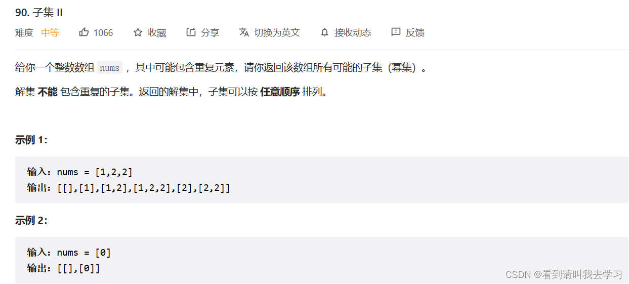 回溯刷题总结-CSDN博客