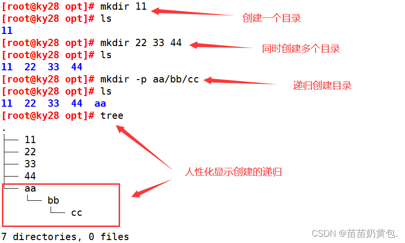 Linux中的命令du,mkdir,touch ,ln 命令讲解mkdir和touch命令的区别 Csdn博客