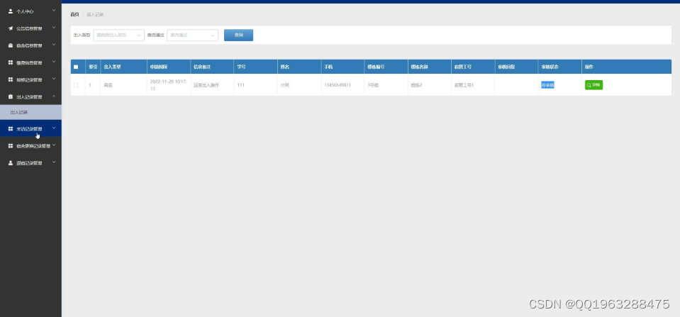 Nodejs基于vue学生宿舍管理系统设计与实现vue3如何使用组件展示宿舍数量、学生人数、房间总数、剩余房间数量这四个数据在主 Csdn博客
