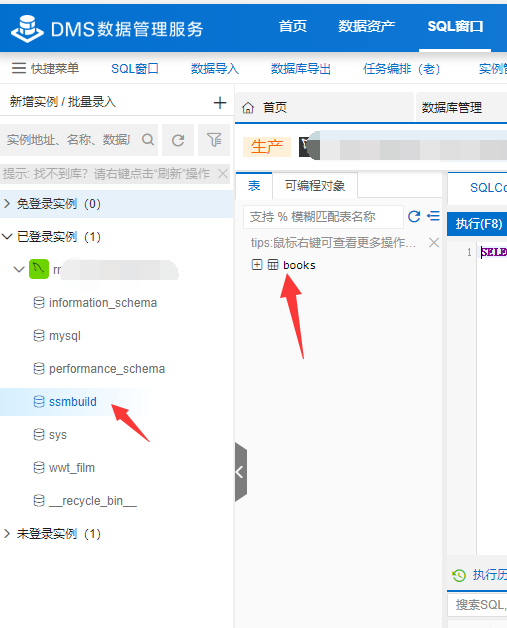 java——SSM项目部署上线——（阿里云服务器ECS + 云数据库RDS MySQL）（宝塔）_项目部署上线阿里云流程-CSDN博客