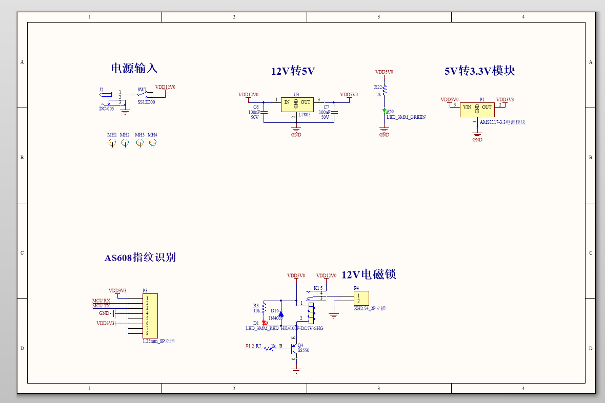 基于51单片机的带矩阵键盘指纹密码电子锁原理图pcb51单片机密码锁原理图 Csdn博客