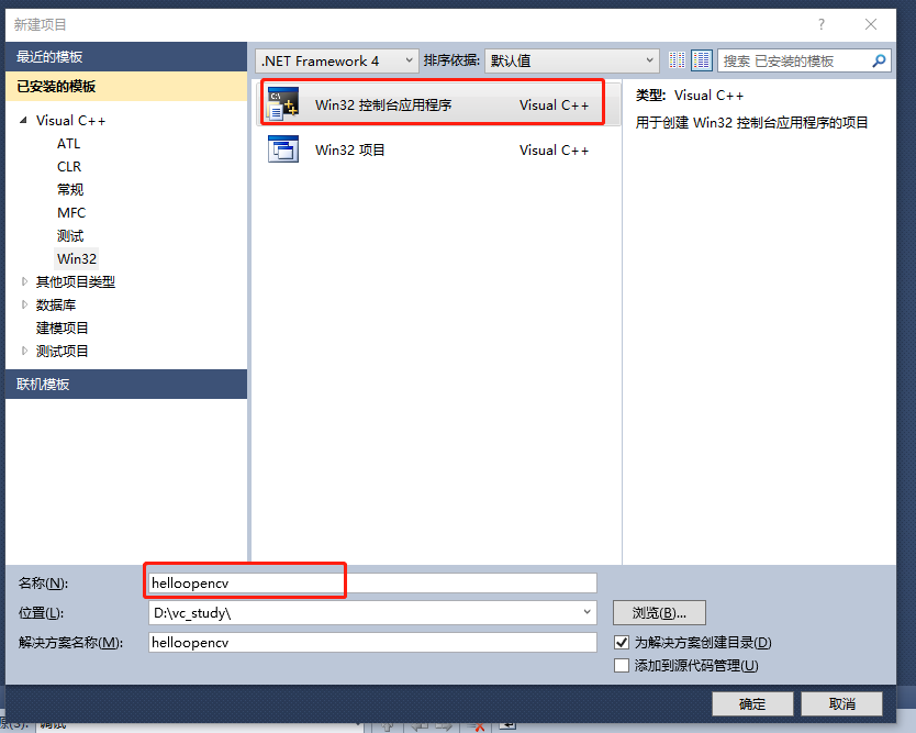 OpenCV2.4.10+VS2010开发环境配置_vs2010配置opencv2.4.10-CSDN博客