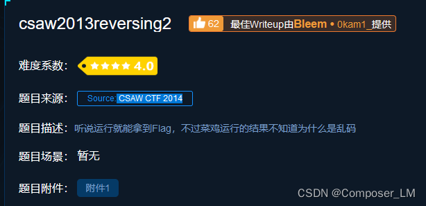 chapter2:逆向工程之学习——动态分析与静态分析结合解CTF（csaw2013reversing2）_逆向 动态 静态的区别-CSDN博客