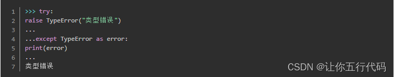 Python2和Python3在处理异常上有哪些区别？_python2中的异常和python3中的异常使用方式相同吗-CSDN博客