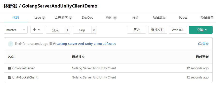 【游戏开发实战】用Go语言写一个服务器，实现与Unity客户端通信（Golang | Unity | Socket | 通信 | 教程 | 附工程源码）_go 游戏服务端开发实战-CSDN博客
