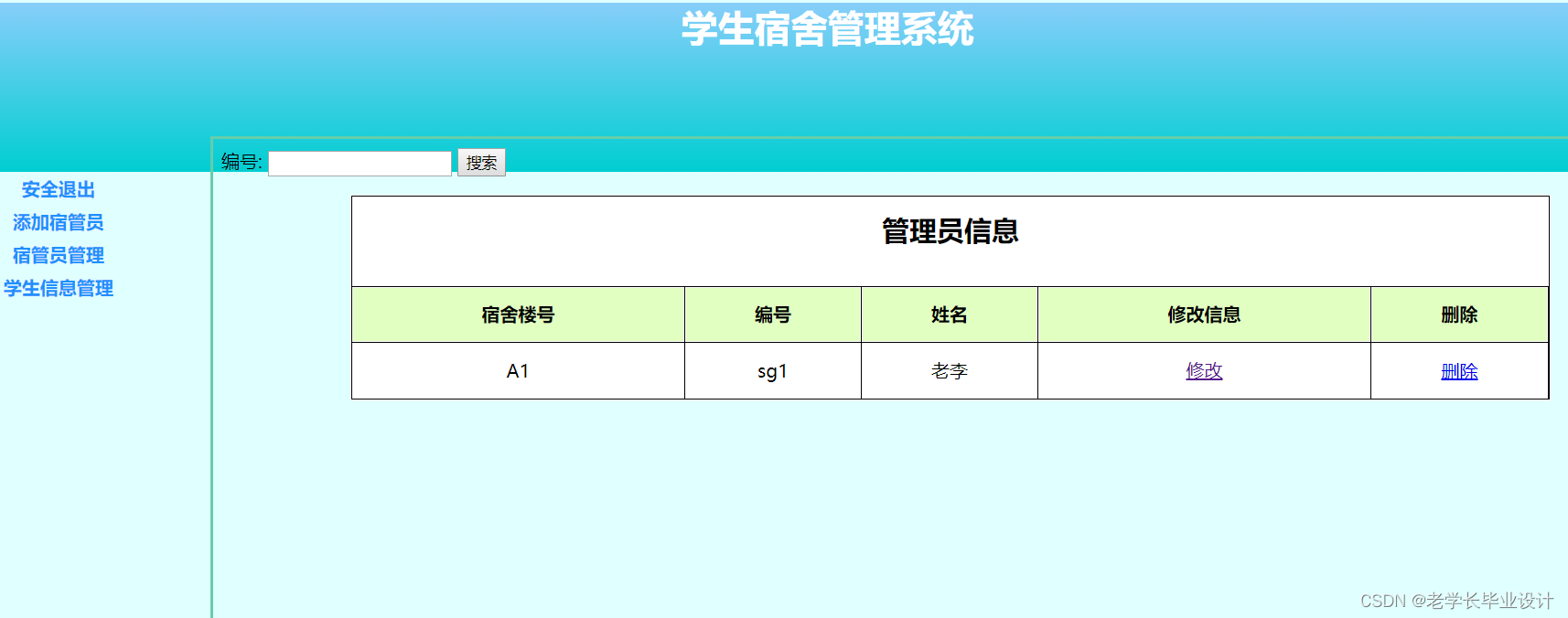 基于javaweb开发的宿舍管理系统含源码附带论文及运行说明基于java宿舍管理系统说明书 Csdn博客