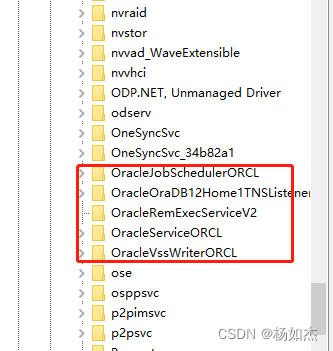 卸载Oracle_oracle数据库卸载deinstall_杨如杰的博客-CSDN博客