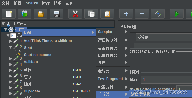 jmeter实战_error statusconsolelistener filemanager (jmeter.lo-CSDN博客