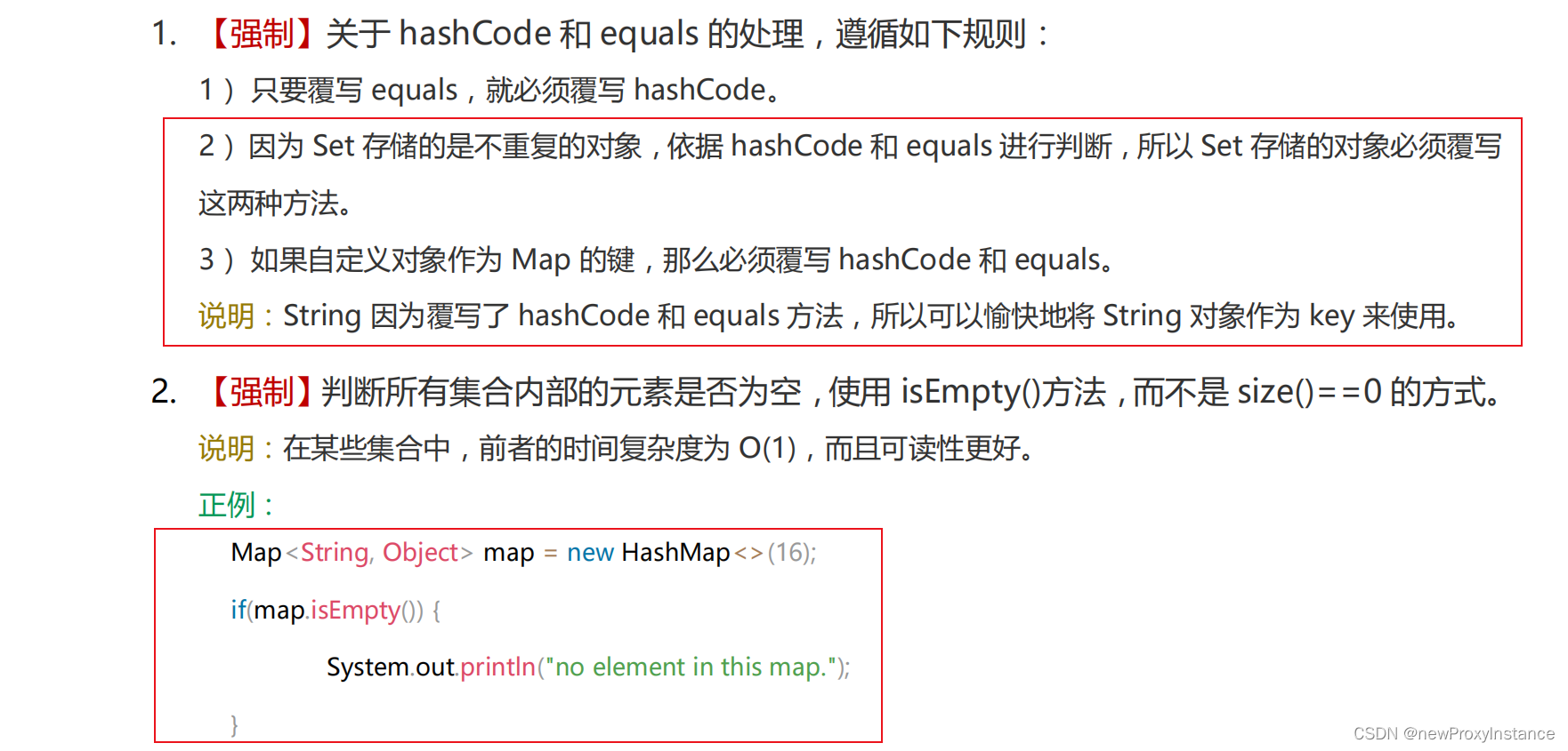 《java 开发手册嵩山版》笔记java开发手册嵩山版 Csdn博客