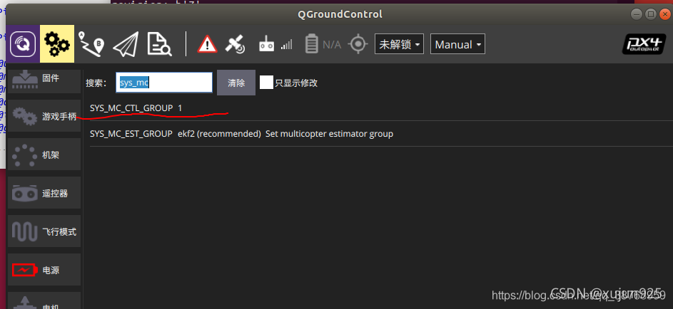 自用笔记--PX4起飞前检查_px4电流计校准-CSDN博客