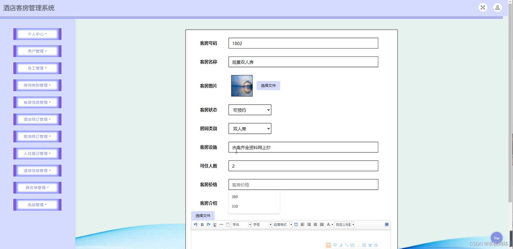 [附源码]java Ssm计算机毕业设计酒店客房管理系统79y84 源码 程序 数据库 部署 Ssm59y84 Csdn博客