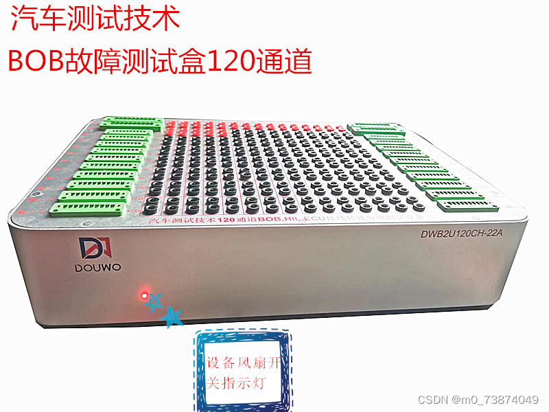 自己做了一个BOB故障测试盒120个通道_bob盒子-CSDN博客