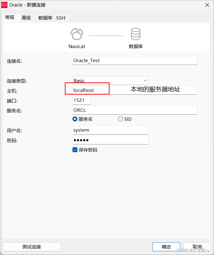 使用navicat连接oracle(windows系统)navicat Oracle驱动 Csdn博客