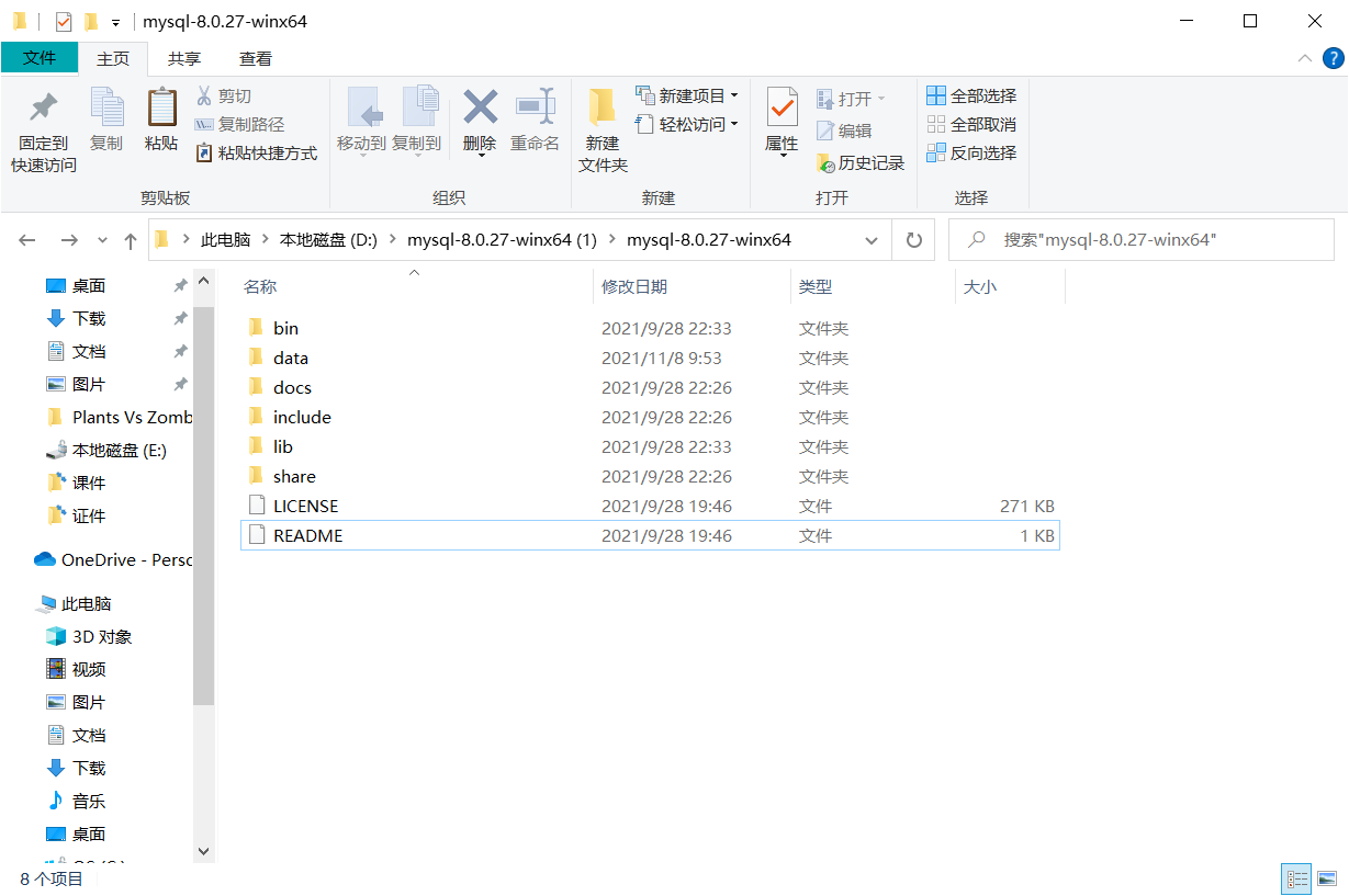 2021 MySql 8.0.26 安装教程（最详细的傻瓜教程）_2021mysql-8.0.26-CSDN博客