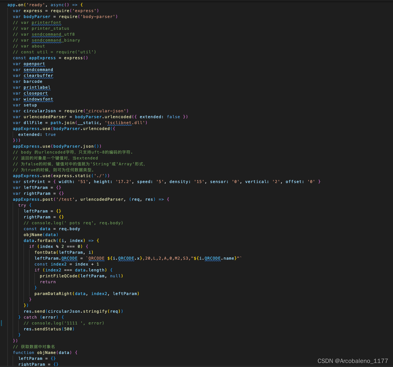 vue-electron 实现前端对接Tsc-ttp244pro标签打印机_vue怎么对接工业打印机-CSDN博客