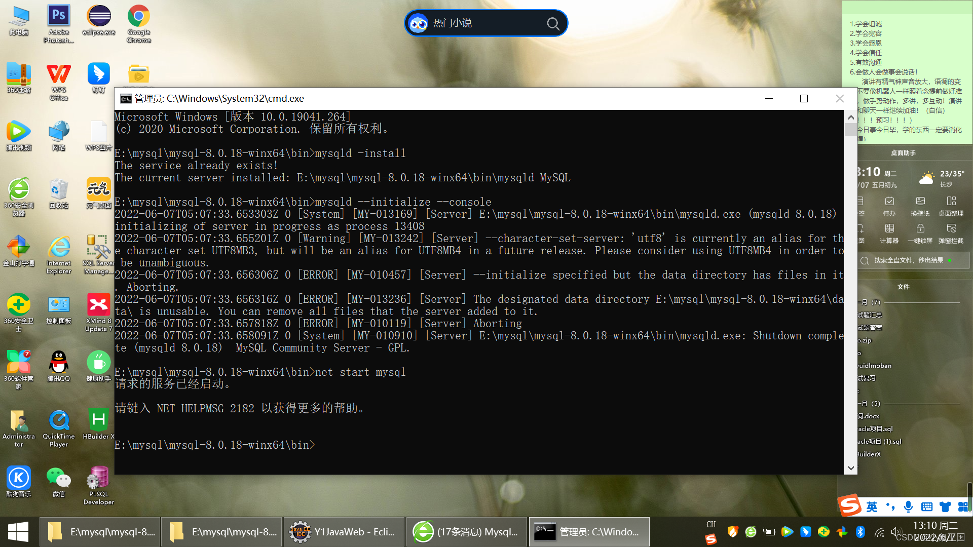 exclipes环境搭建和mysql安装_eclipse 安装mysql_Lme1216的博客-CSDN博客