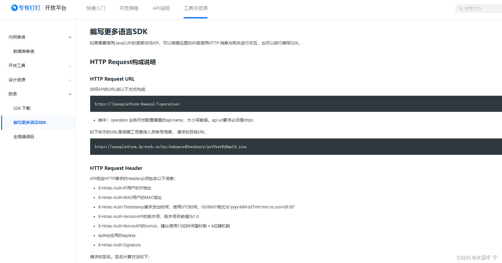 番外-c#专有钉钉获取应用access_token和JSAPI鉴权（JsApi 获取 access_token）_如何获取钉钉开发平台的access token-CSDN博客