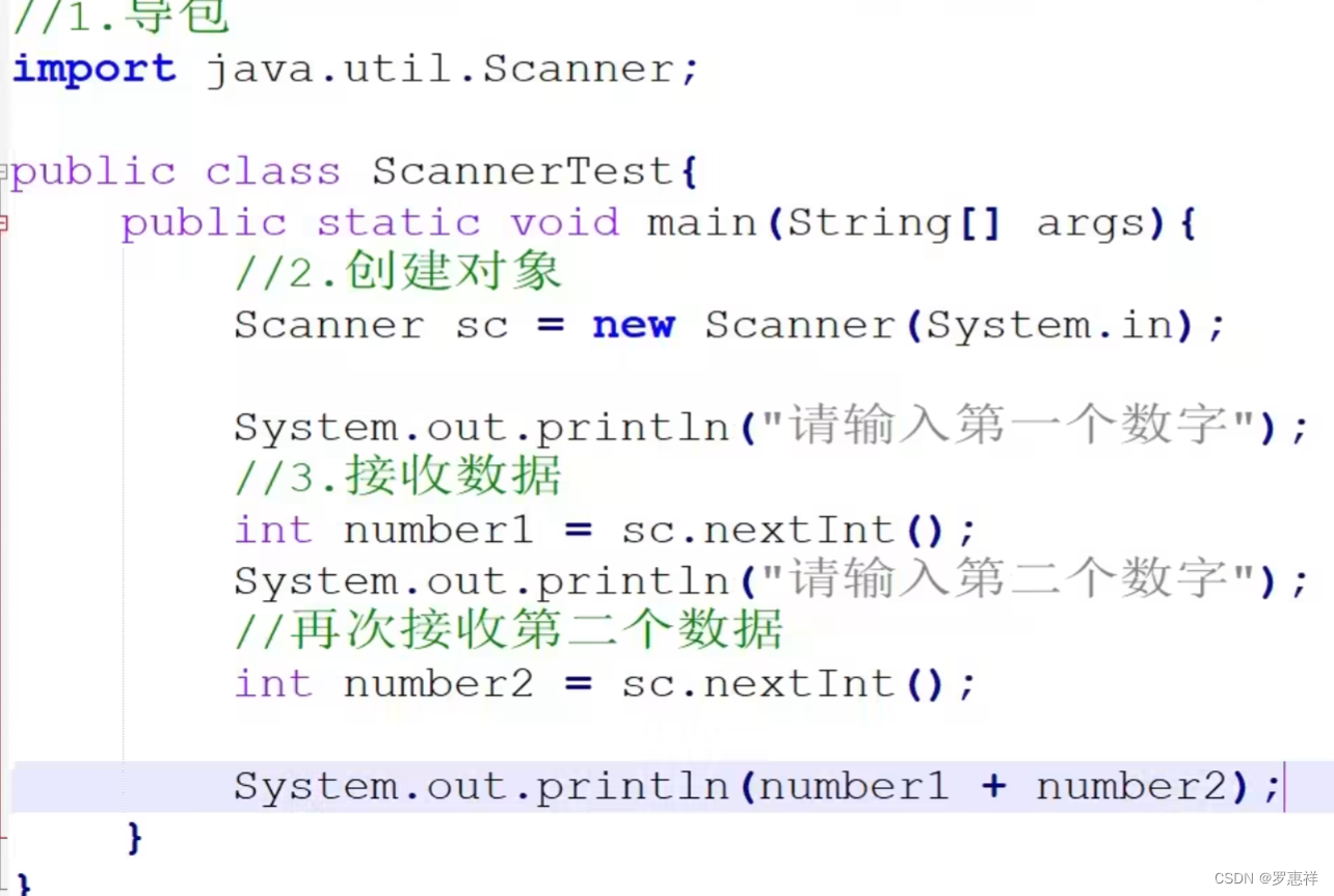 Java基础概念 11 键盘录入 Csdn博客
