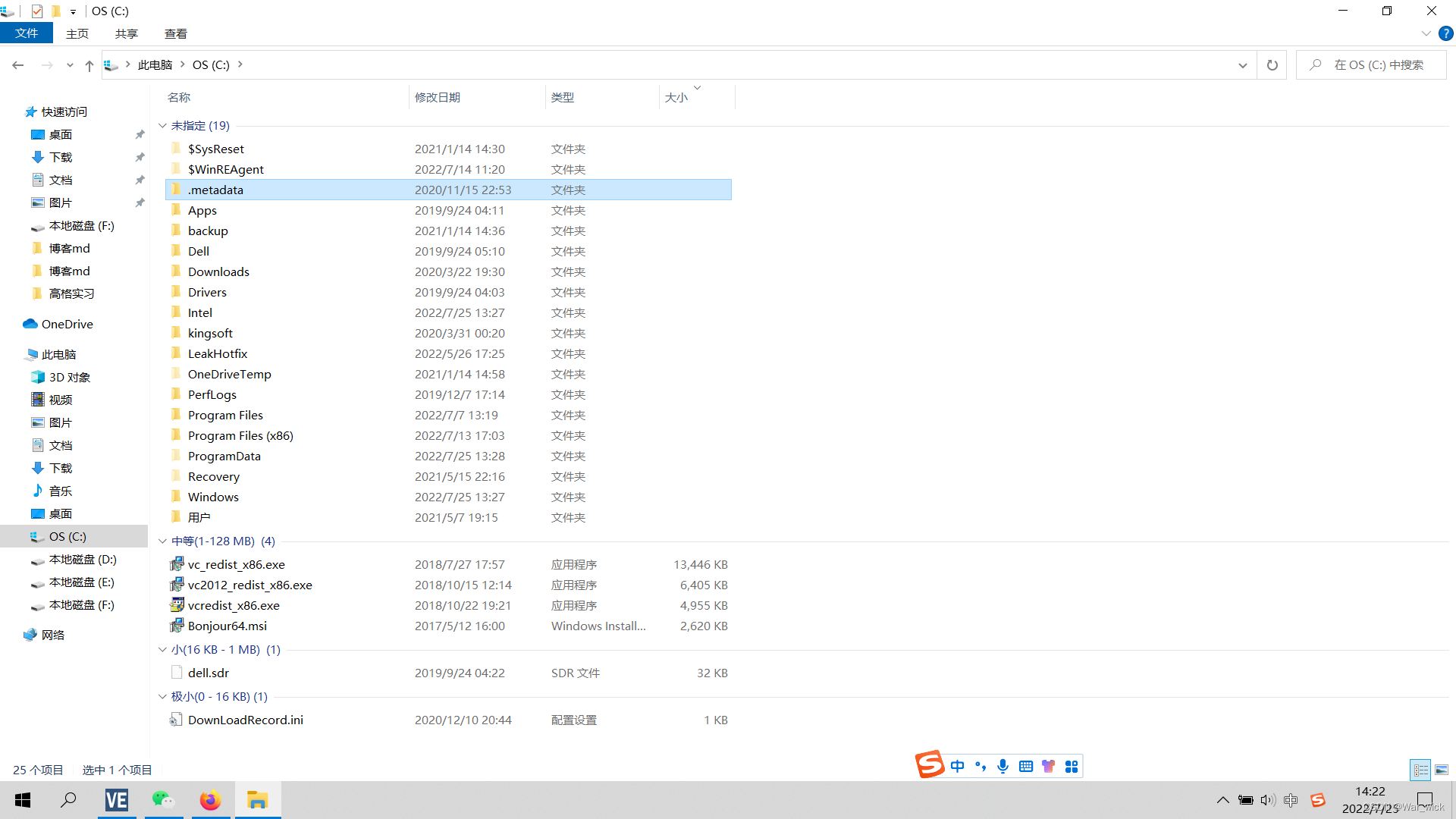 Windows快捷方式_win ctrl s-CSDN博客