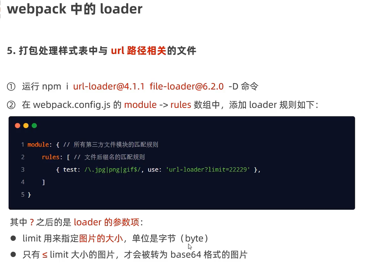 前端学习笔记202303学习笔记第三天 Vue30 Url Loader的loader格式 前端导师歌谣 博客园
