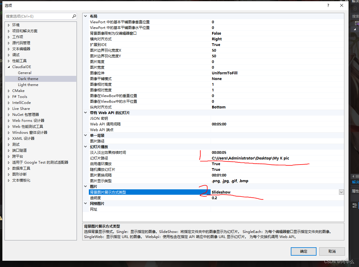 VS设置背景图 Visual Studio 使用ClaudiaIDE插件 详细教程 - 忆云竹
