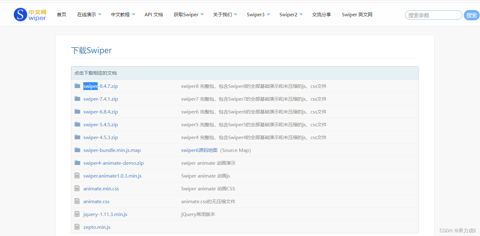 jQuery +swiper 轮播 实现（猫眼选择影片和排期效果）【附效果图动图】_jquery swiper-CSDN博客
