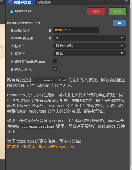 cocos creator2.4.2 微信小游戏 配置主包为远程包_cocos creator怎么设置远程包-CSDN博客
