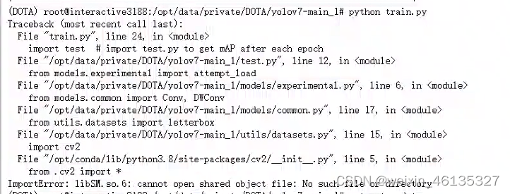 YOLOv7训练报错：ImportError: libSM.so.6: cannot open shared object file: No such file or directory-CSDN博客