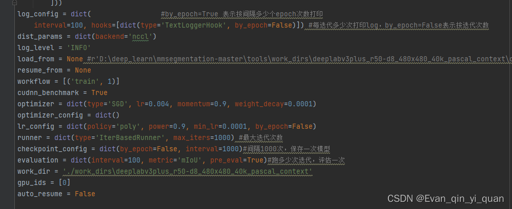 Pytorch实战7-mmsegmentation训练-CSDN博客