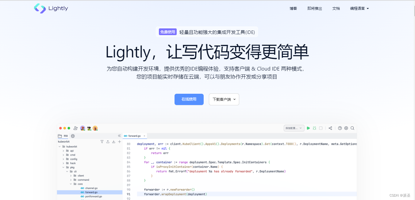 免费好用的的在线代码ide网站,支持python什么网站有在线ide Csdn博客