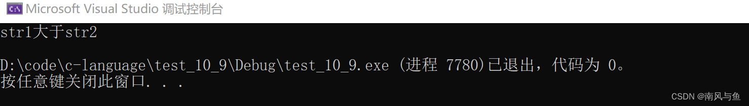 Strcmp函数详解:字符串【比较】的利器 Csdn博客