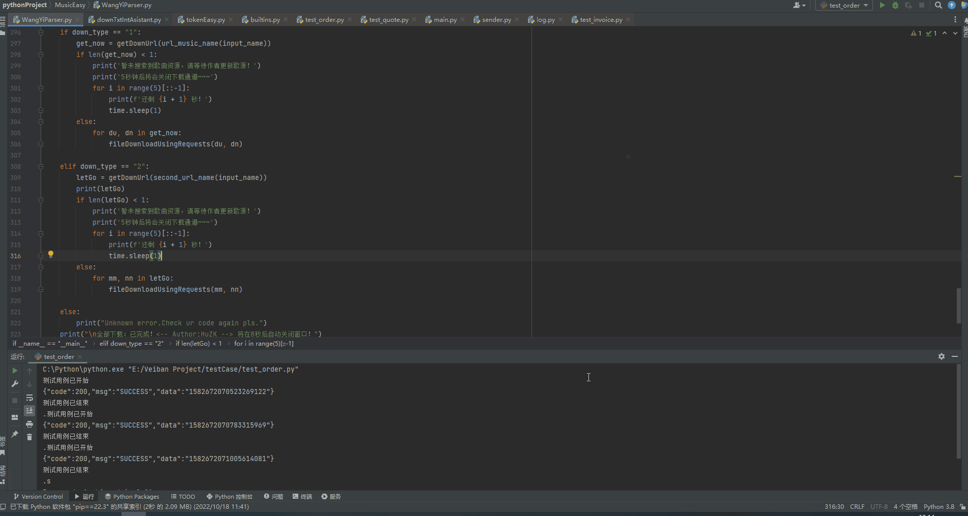 【有效】最新爬取音乐，纯接口访问实现。Python3、requests、美丽汤、tqdm实战_音乐接口源-CSDN博客