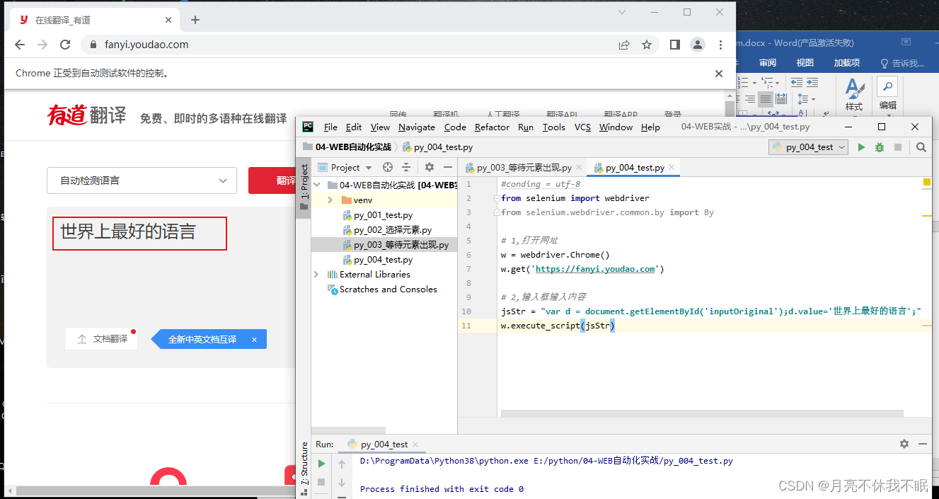 Selenium 解决给元素输入文本失败问题 Selenium输入文本 Csdn博客